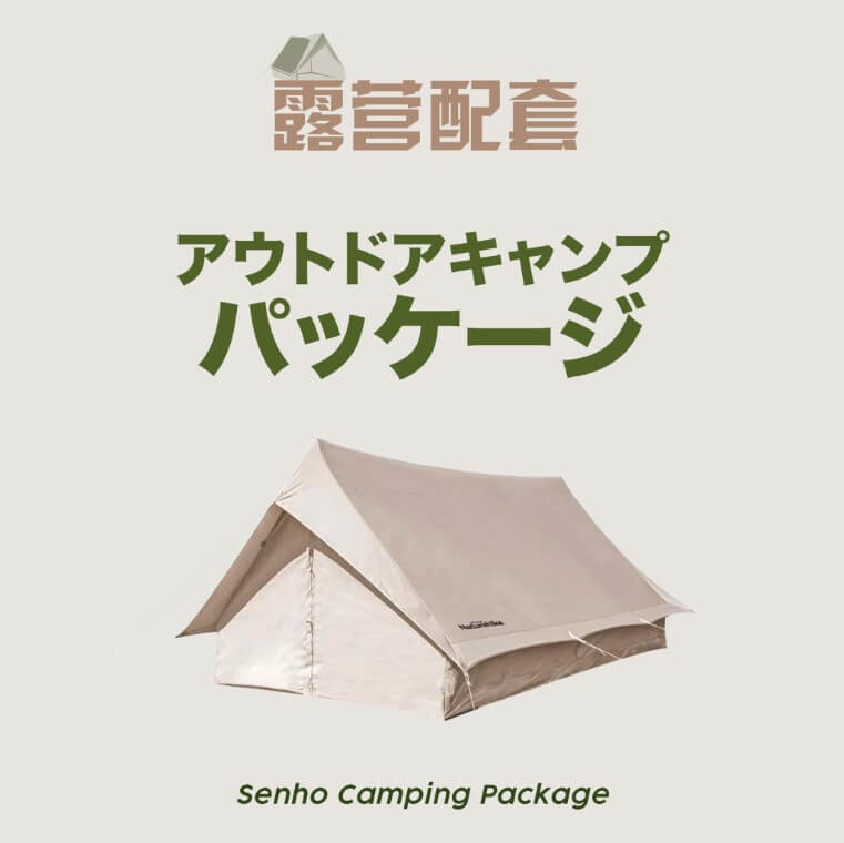 Senho Outdoor 户外森活 | Best Malaysia Campsite 2026 🏕️ | Campthering.com